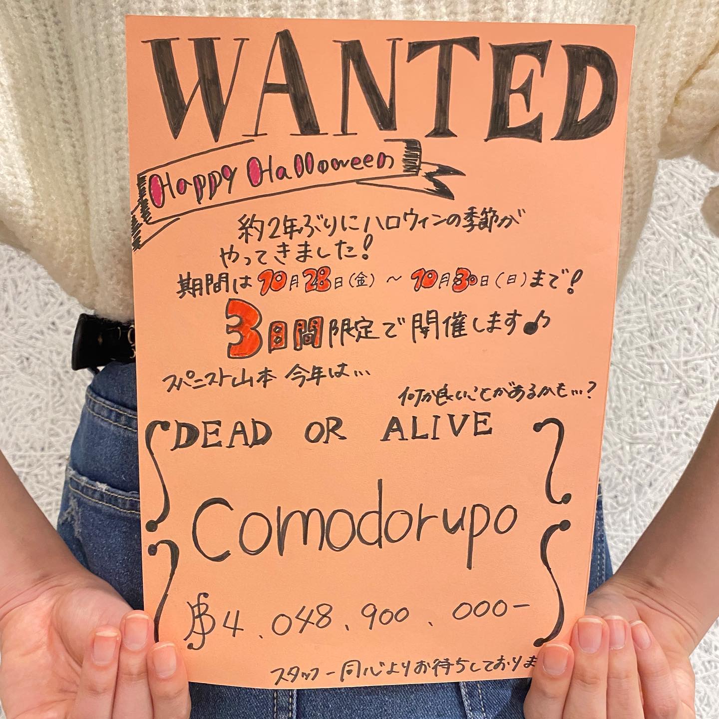 山口県宇部市 新しいカタチの美容室 comodo rupo コモドルポ